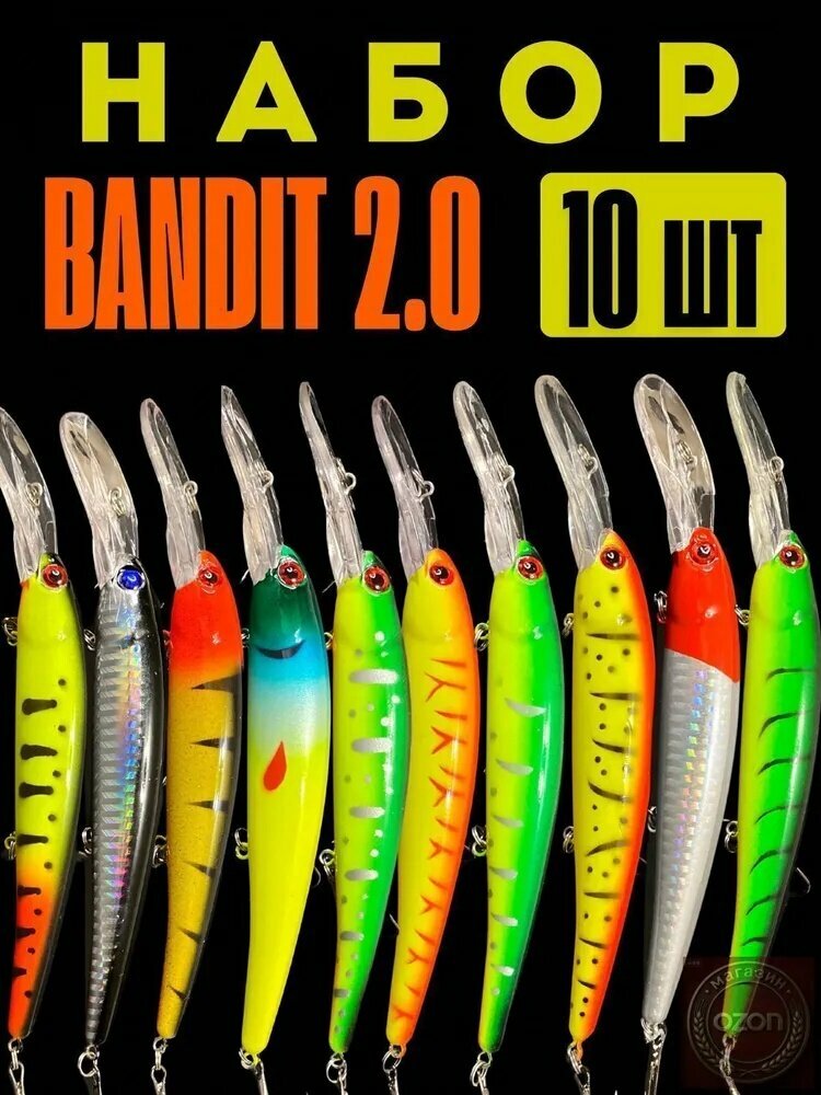 Набор воблеров 10 шт. для троллинга Bandit 20г