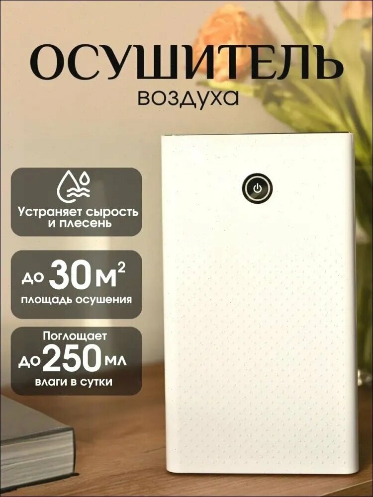 Осушитель воздуха 397828068-8205