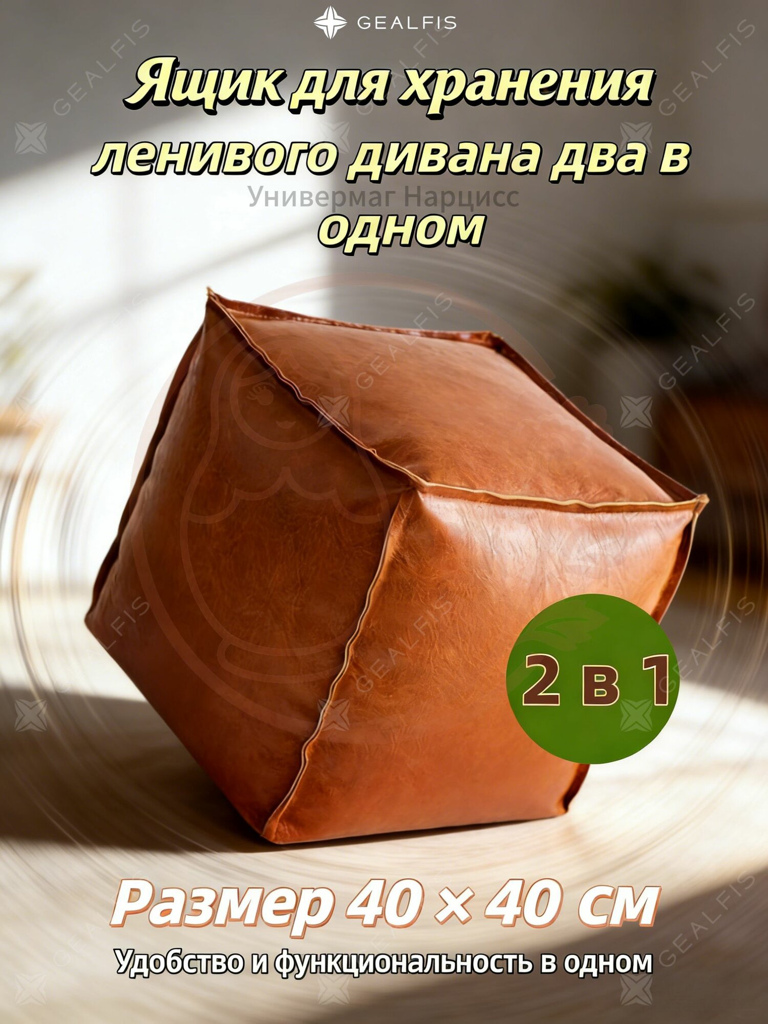 Чехол для пуфа 40х40х40 см — универсальный, без наполнителя, для набивки старой одеждой, винилискожа коричневый