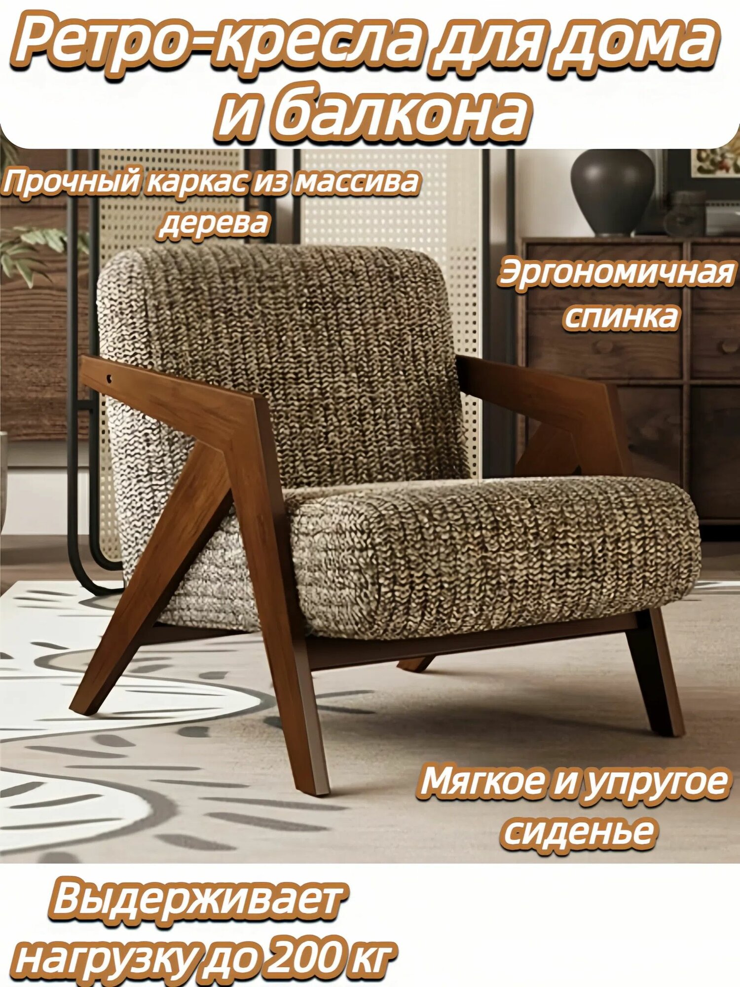 Деревянное кресло в стиле прованс — ретро-кресло с каркасом из массива для гостиной, балкона, коттеджа для дома и отдыха