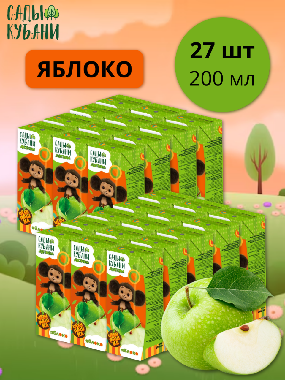 Нектар яблочный 27 шт х 0,2л