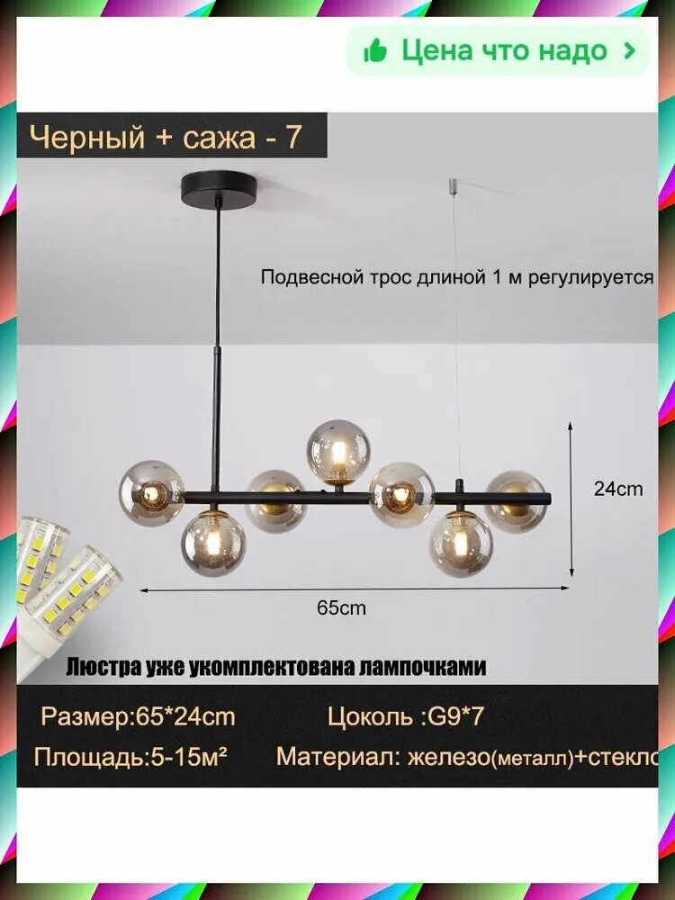 Люстра, G9, 63 Вт — фото 1