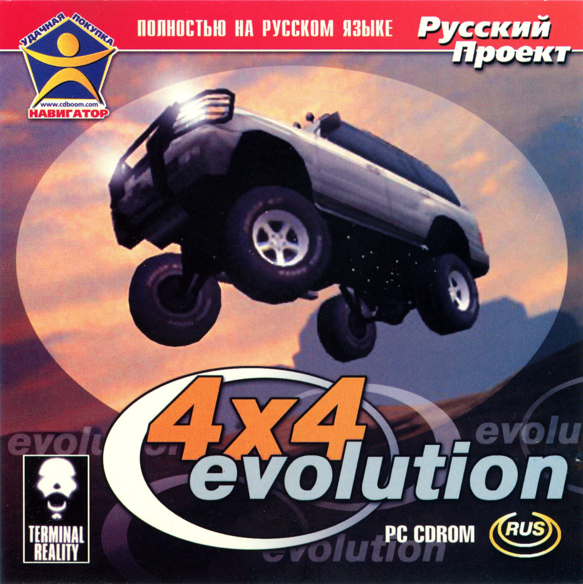 Игра для компьютера: гонки 4x4 Evo (4x4 Evolution) (Jewel диск) русская версия