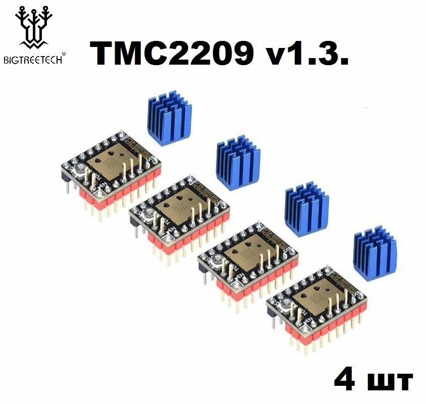 TMC2209 v1.3. 4шт BTT - драйверы шагового двигателя от Bigtreetech