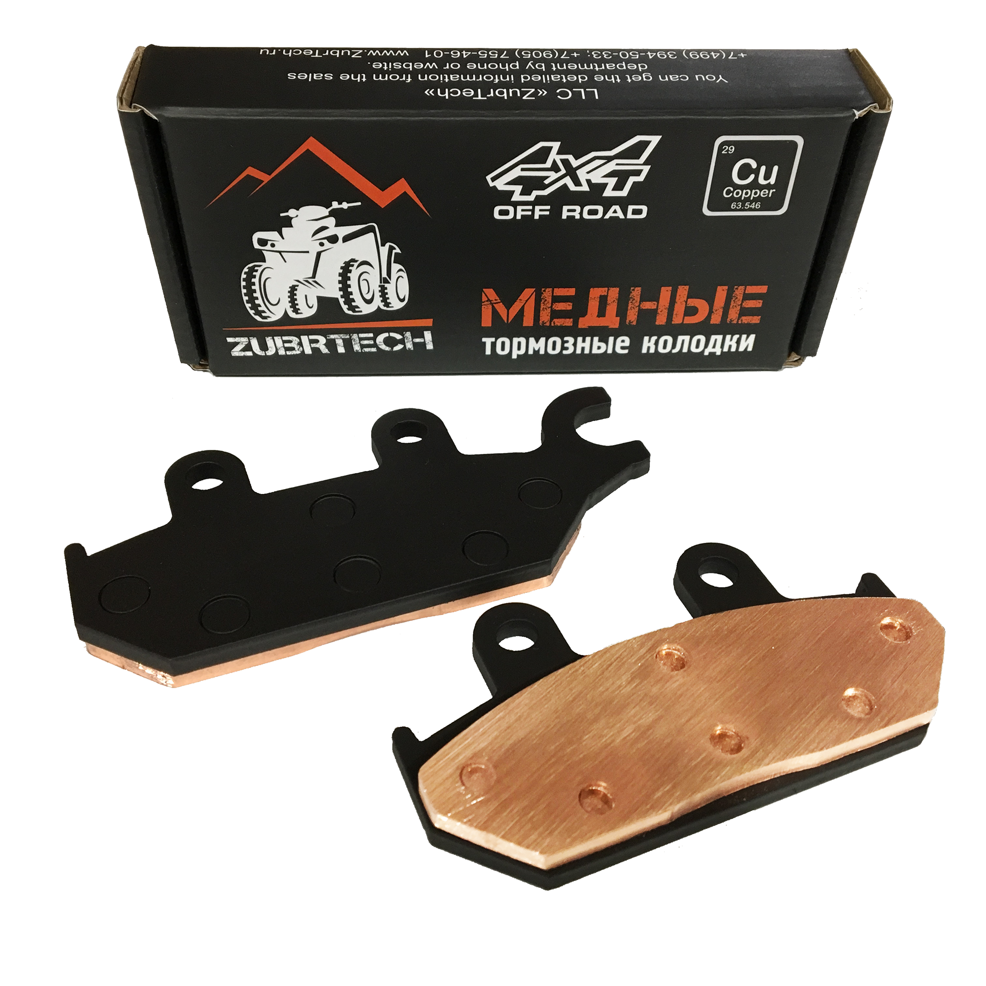 Медные тормозные колодки ZubrTech ZB_223 на Yamaha Viking, Wolverine 700, Wolverine 850; BRP Commander MAX 1000, Maverick 1000 XMR, Maverick MAX