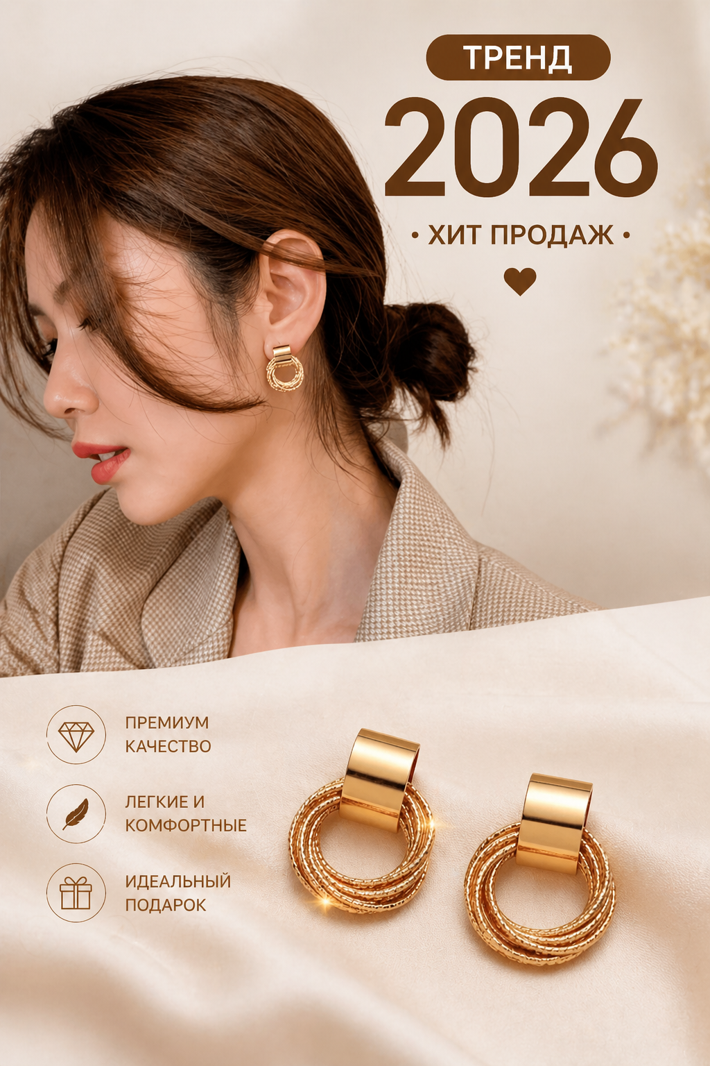 Серьги пусеты