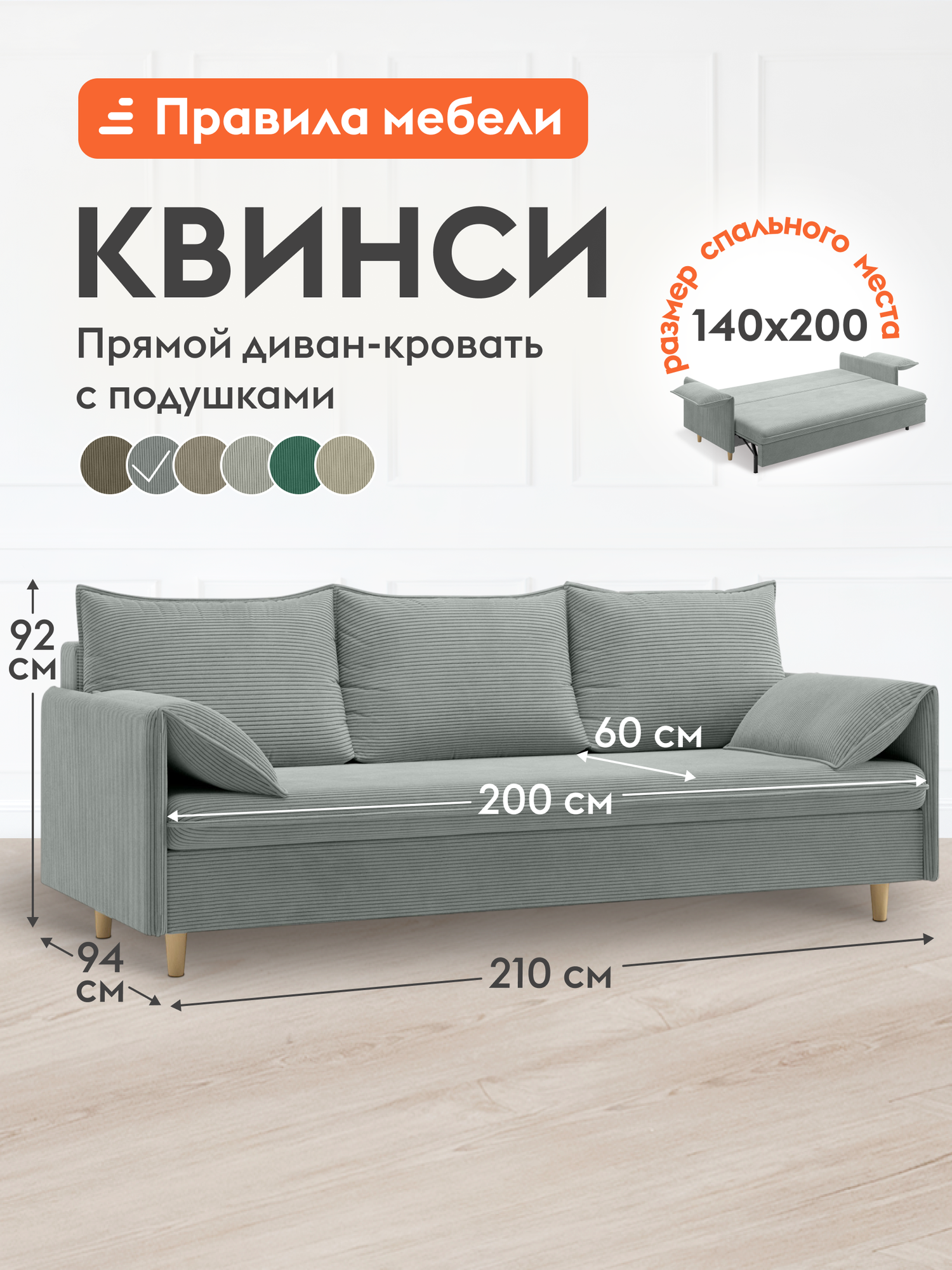 Диван кровать прямой Квинси независимый пружинный блок, раскладной, тик-так, со съемными подушками, 140х200 см спальное место, Темно-серый, велюр