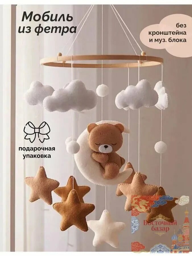 Мобиль в кроватку