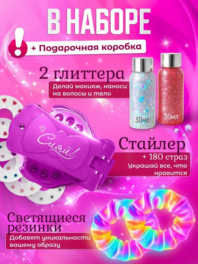 Подарочный набор для девочки, подарок для девочки — фото 1