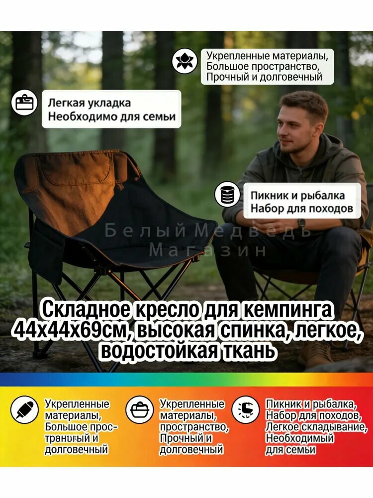 Кресло для рыбалки "Кемпинг", складной, металлический каркас, оксфорд