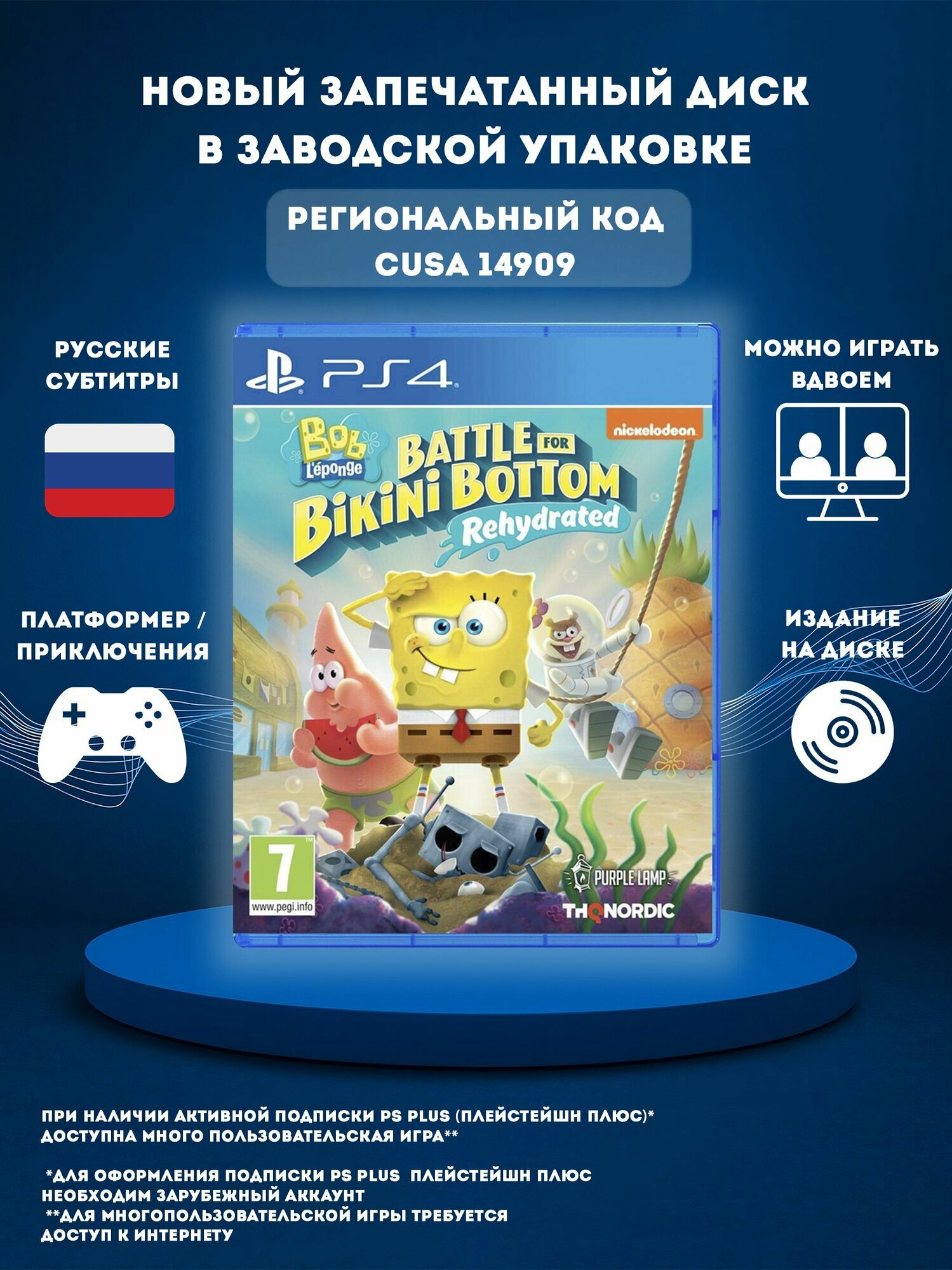 Игра SpongeBob Battle for Bikini Bottom PS4 на диске Standard Edition 7+ [PS4, русские субтитры]