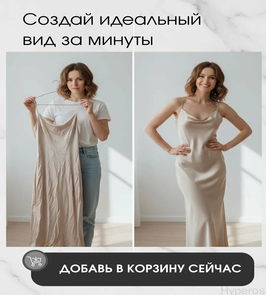 Отпариватель для одежды — фото 1