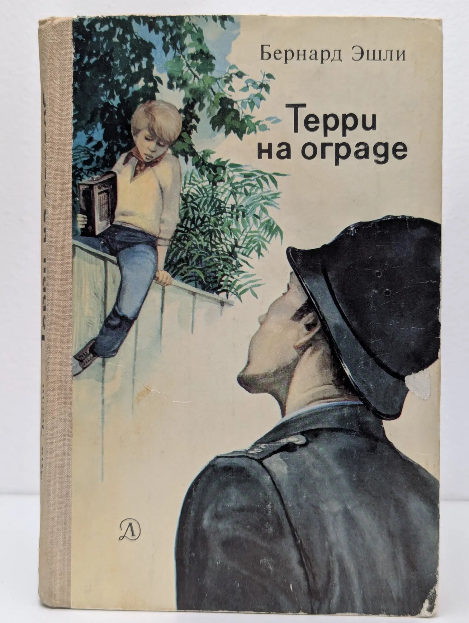 Терри на ограде Эшли Бернард 1980