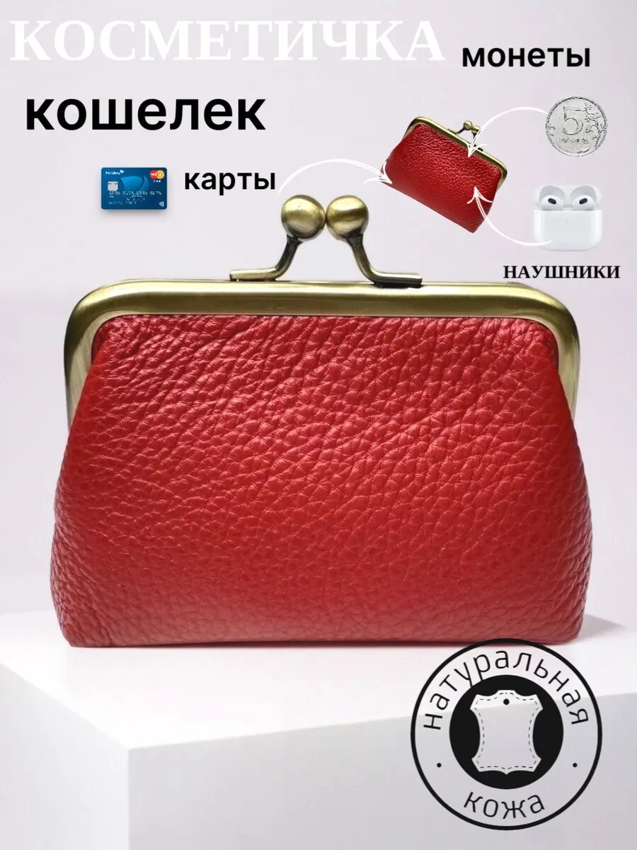 Кошелек