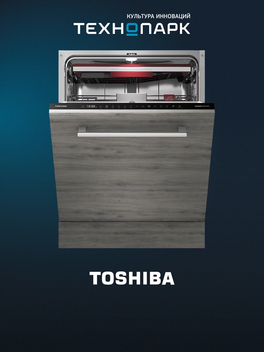 Встраиваемая посудомоечная машина Toshiba DW-14B4(B)-RU
