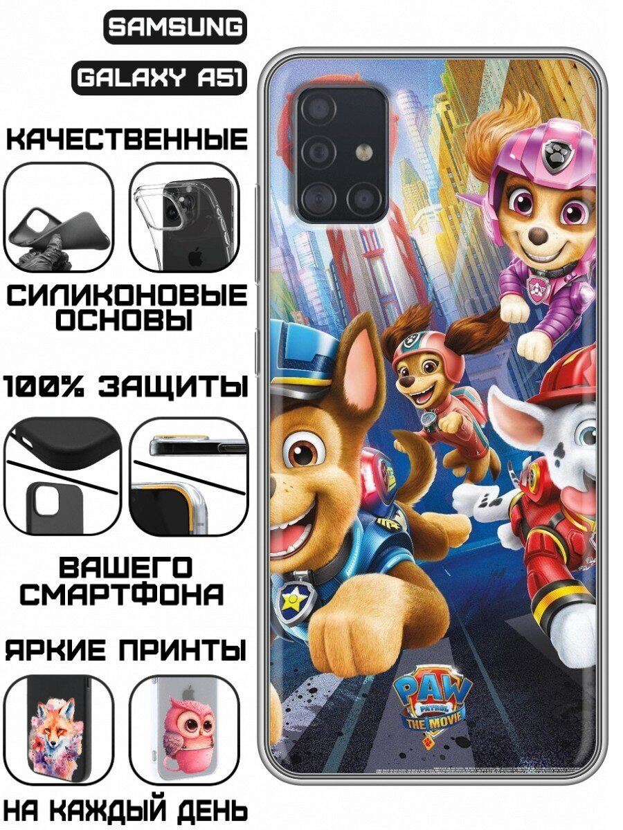Чехол для Samsung Galaxy A51 с принтом Щенячий патруль постер (Самсунг Гэлакси А51)