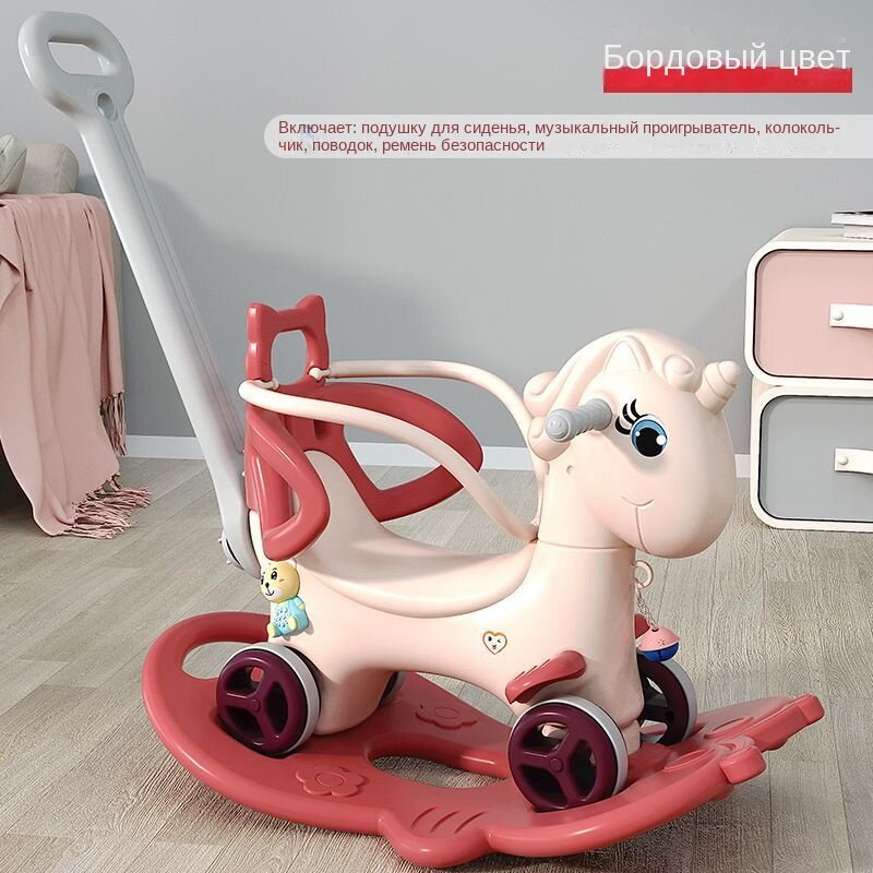 Детская лошадка-качалка для малышей 1-3 года, безопасная игрушка на колесах с ручкой и сиденьем, подарок на день рождения
