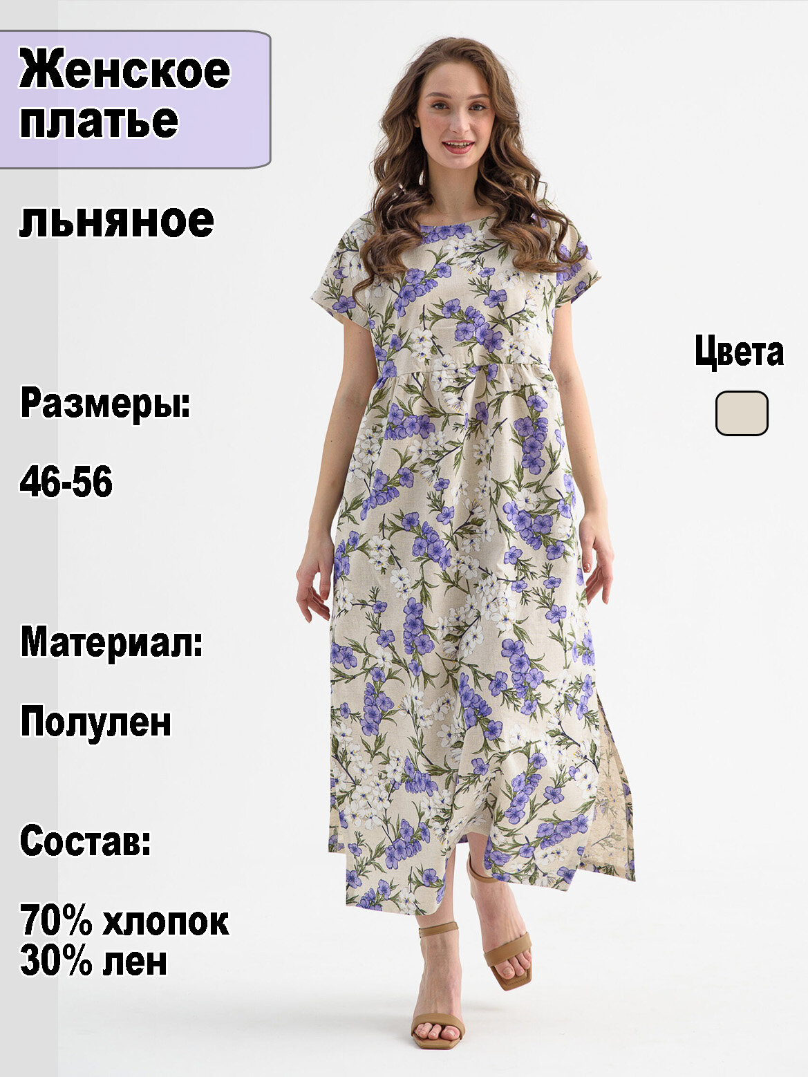 Платье
