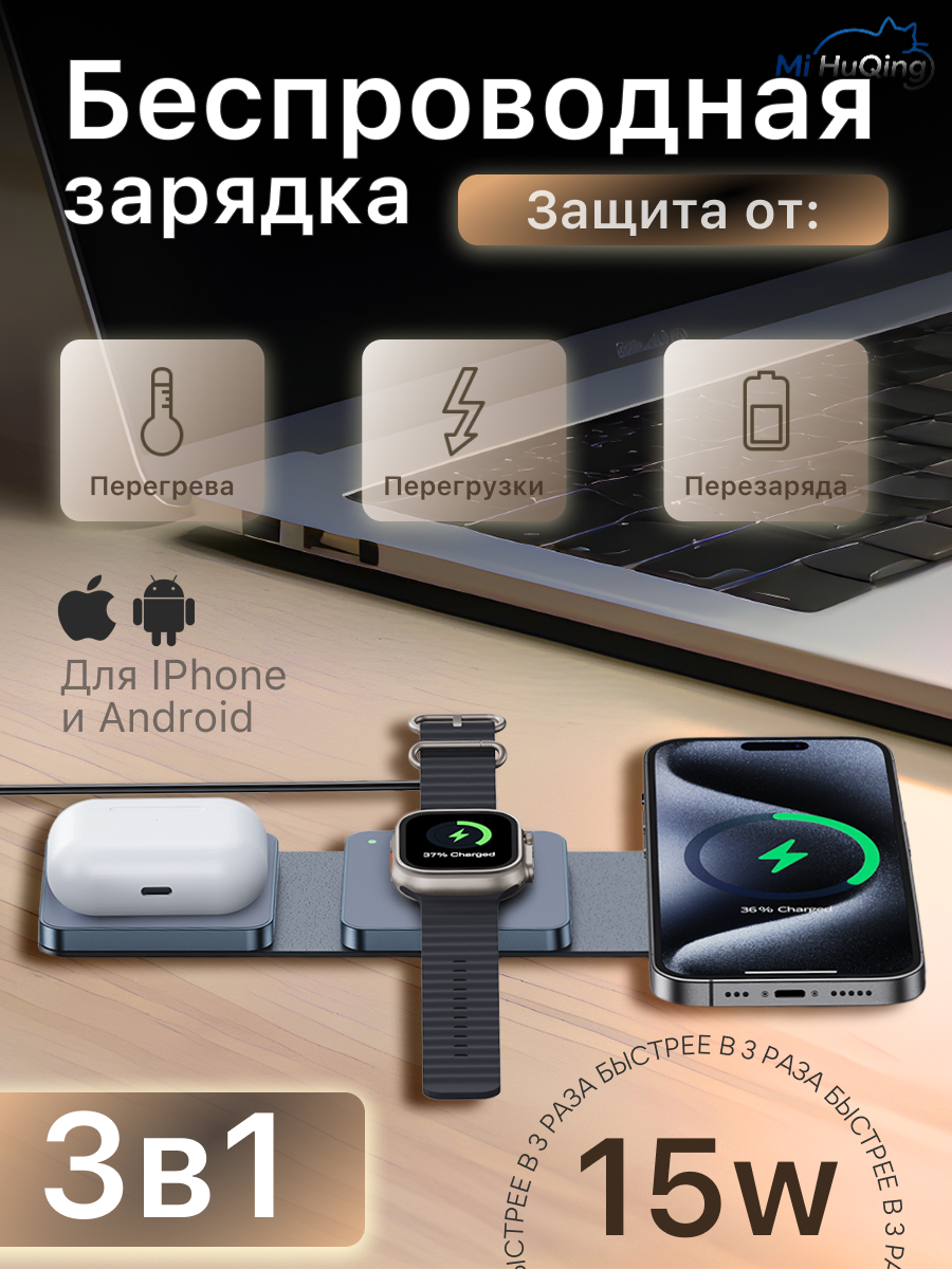 Беспроводная зарядка для iphone, зарядная станция для Айфон, AirPods, Apple Watch, док станция для iphone