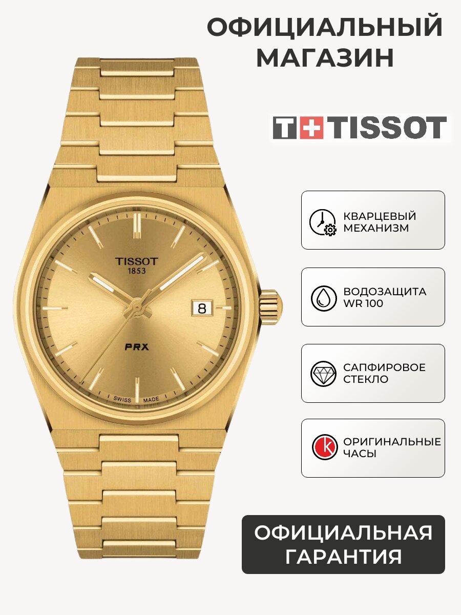 Наручные часы