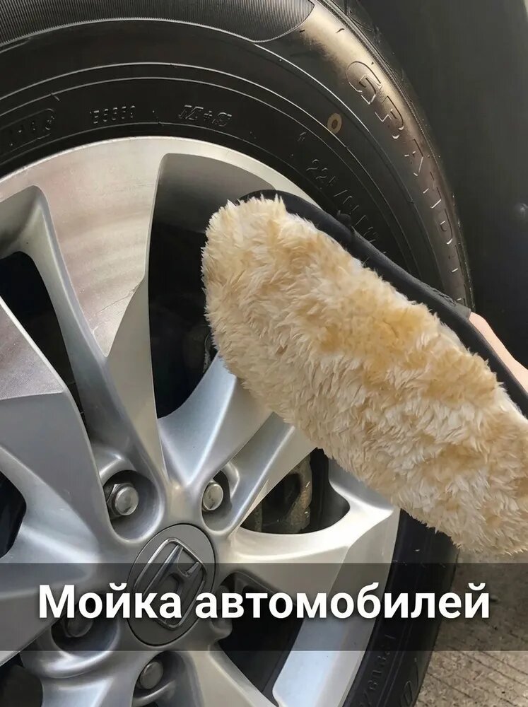 Рукавица автомобильная, 1 шт.