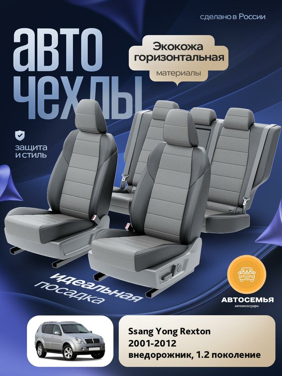 Чехлы на Уаз Патриот лимитед