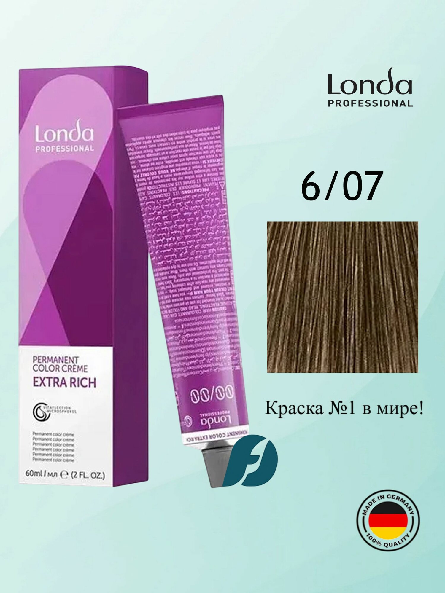 Londa Professional Permanent Color 6/07 Стойкая крем-краска для волос - Темный блонд натуральный коричневый, 60 мл