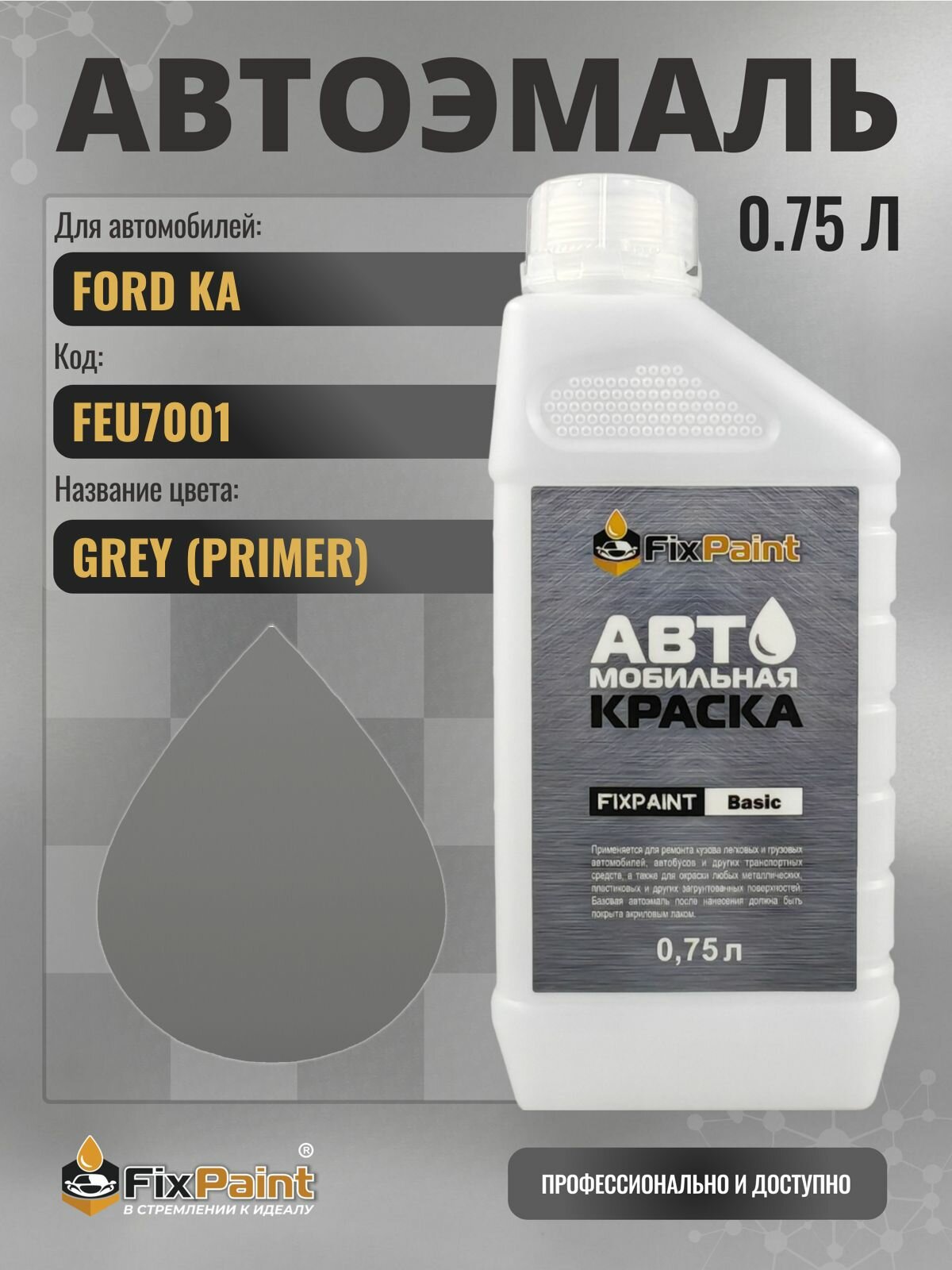 Краска для FORD KA, код FEU7001, GREY, автомобильная эмаль базовая под лак FixPaint Basic в канистре, 0,75 л
