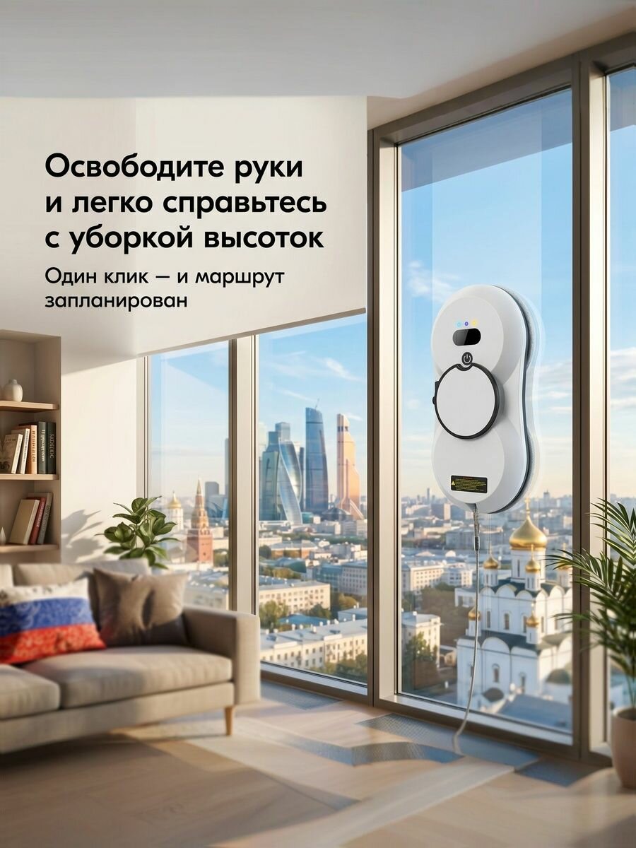 Робот для мойки окон робот1, белый
