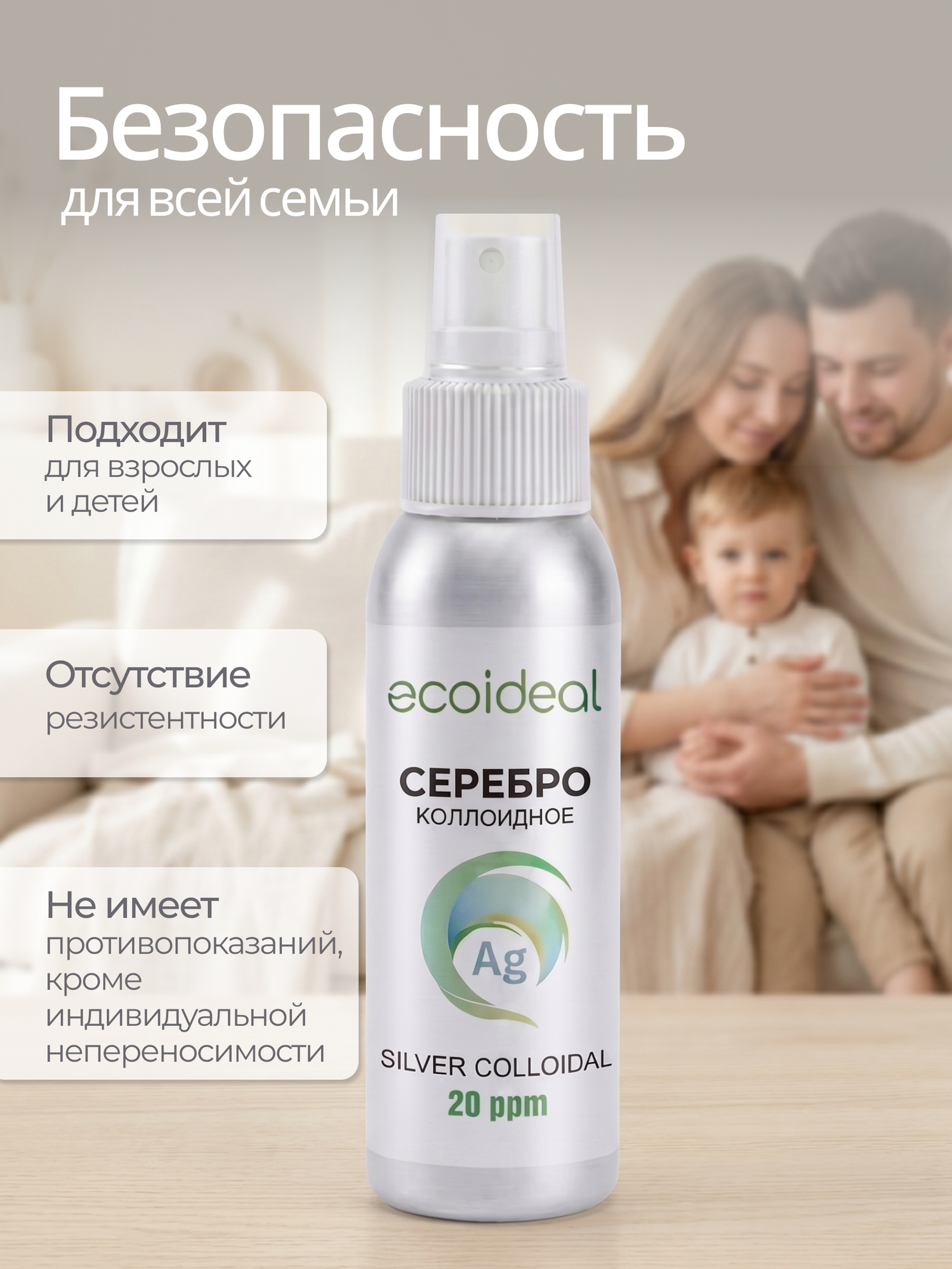 Серебро коллоидное