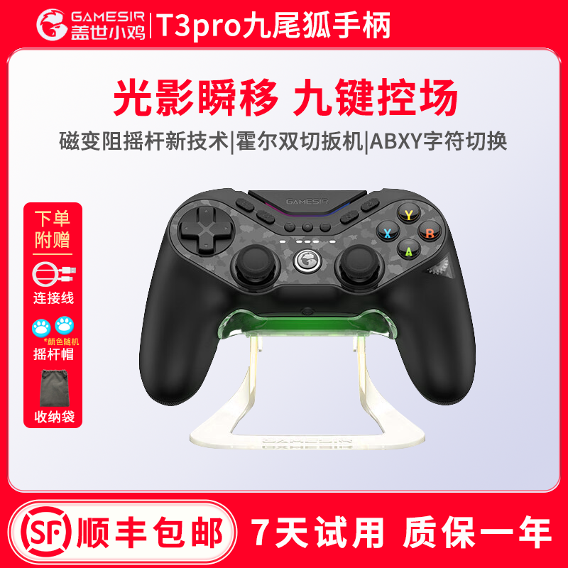 Gaisi Chicken T3pro Nine Tails Fox Игровой контроллер с зарядной базой для Switch, Android, iOS, PC, беспроводной,