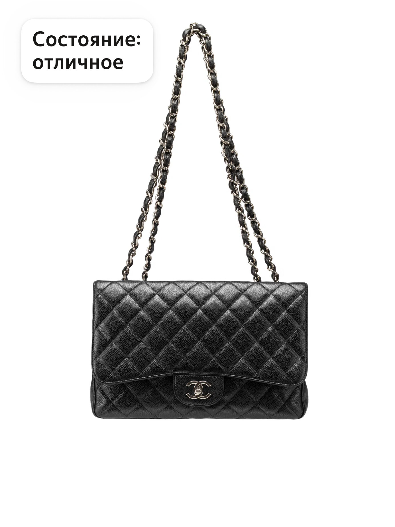 Сумка Classic Double Flap Jumbo Caviar