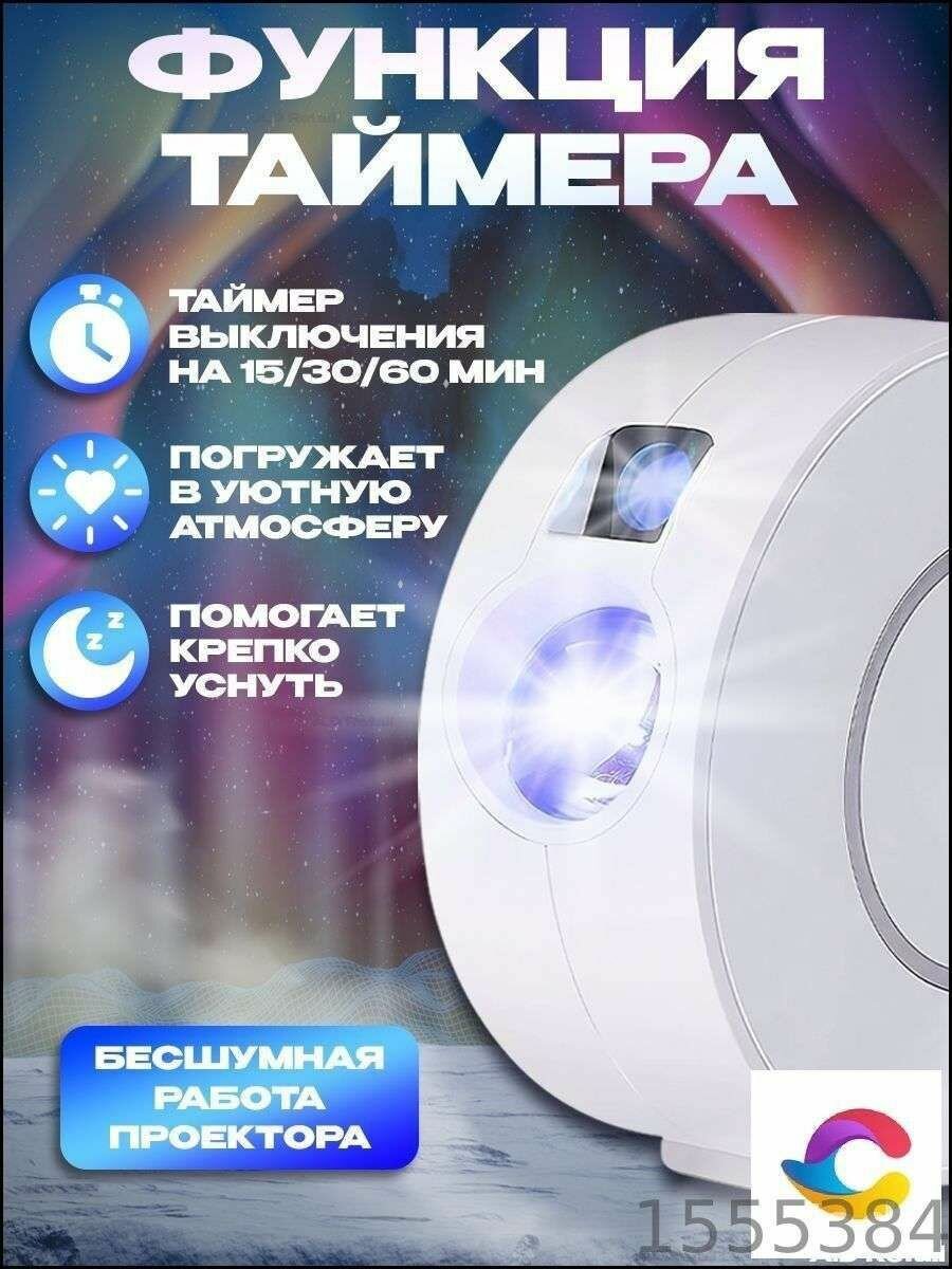 Гобо-проектор, белый — фото 1