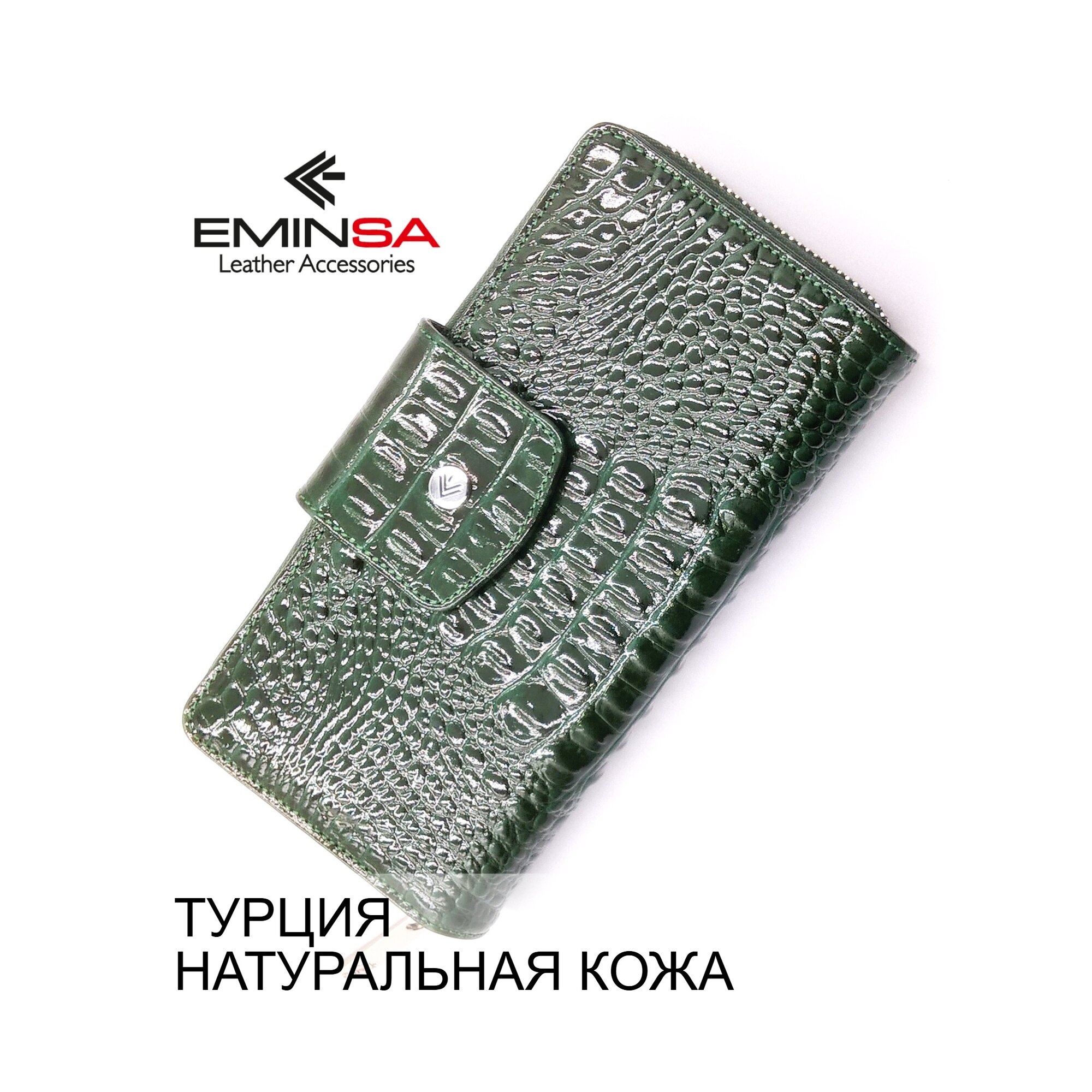 Кошелек