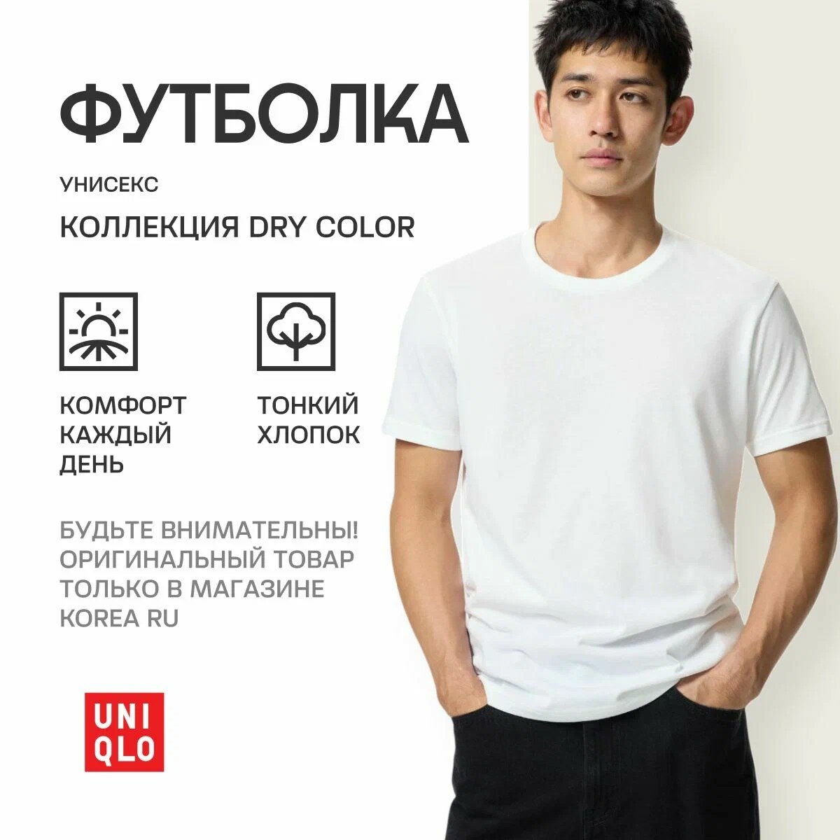Футболка Dry Color