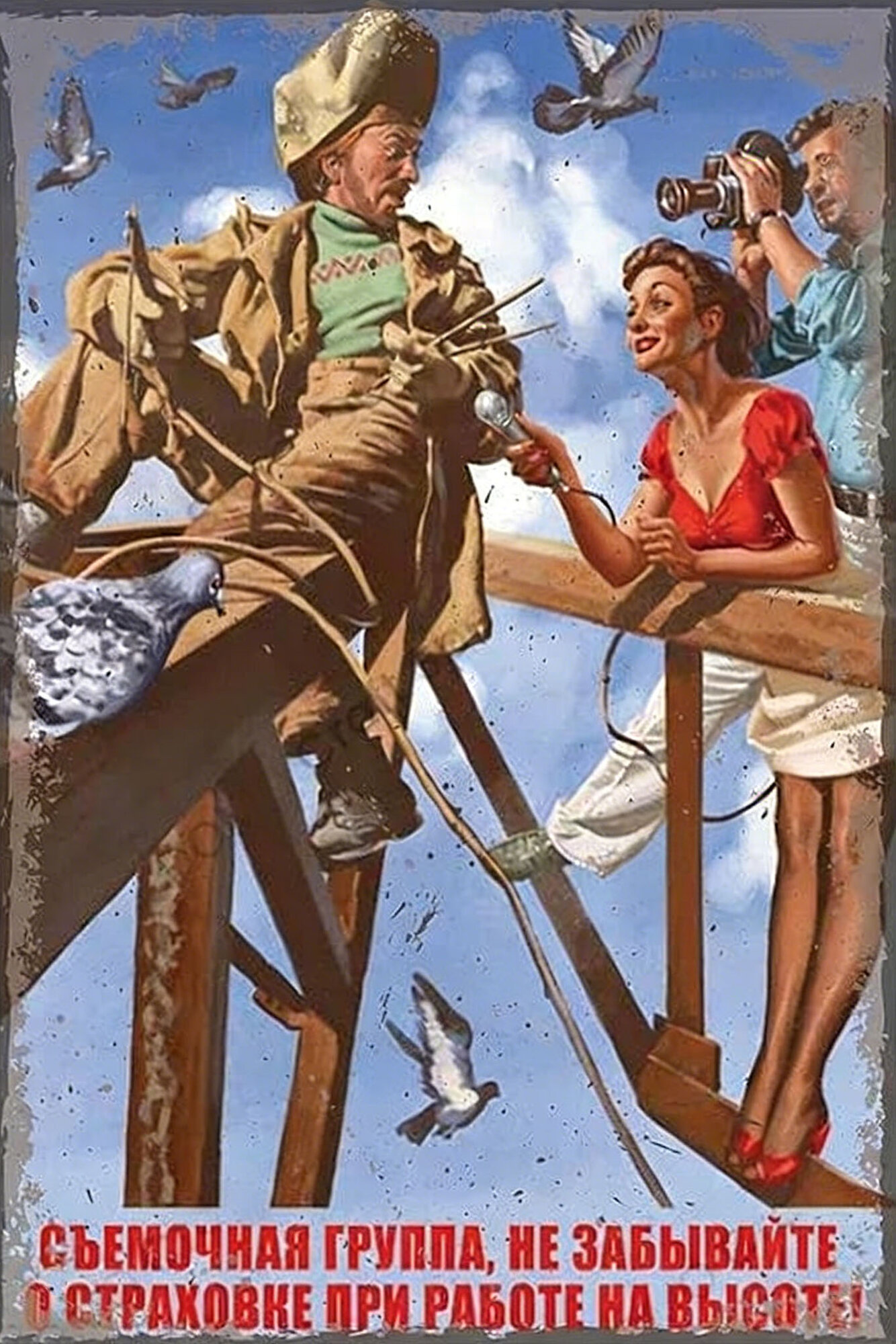 Табличка декоративная металлическая (алюминий), советский пинап, ретро плакат "СССР", интерьерный декор для бара, гаража и дома, 20x30 см