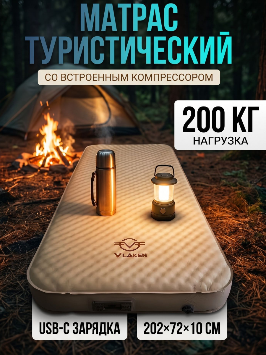 Самонадувной коврик одноместный Матрас туристический, 202x72x10 см, с подушкой, цвет телесный