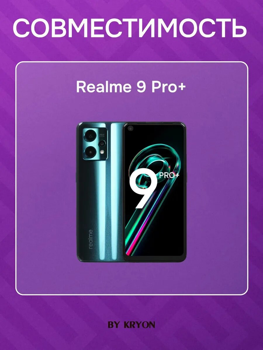 Дисплей для Realme 9 Pro Plus OLED — фото 1