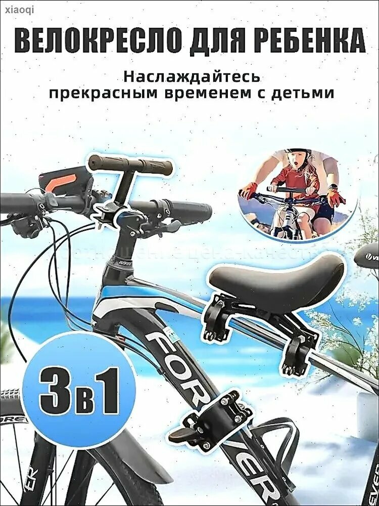 Детское велокресло на раму 3 в 1 с регулируемой подножкой для ребенка до 10 лет