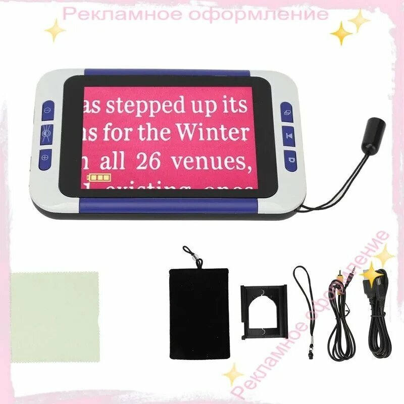 Электронная лупа (2-48X,26 режимов,110-240V, для слабовидящих)