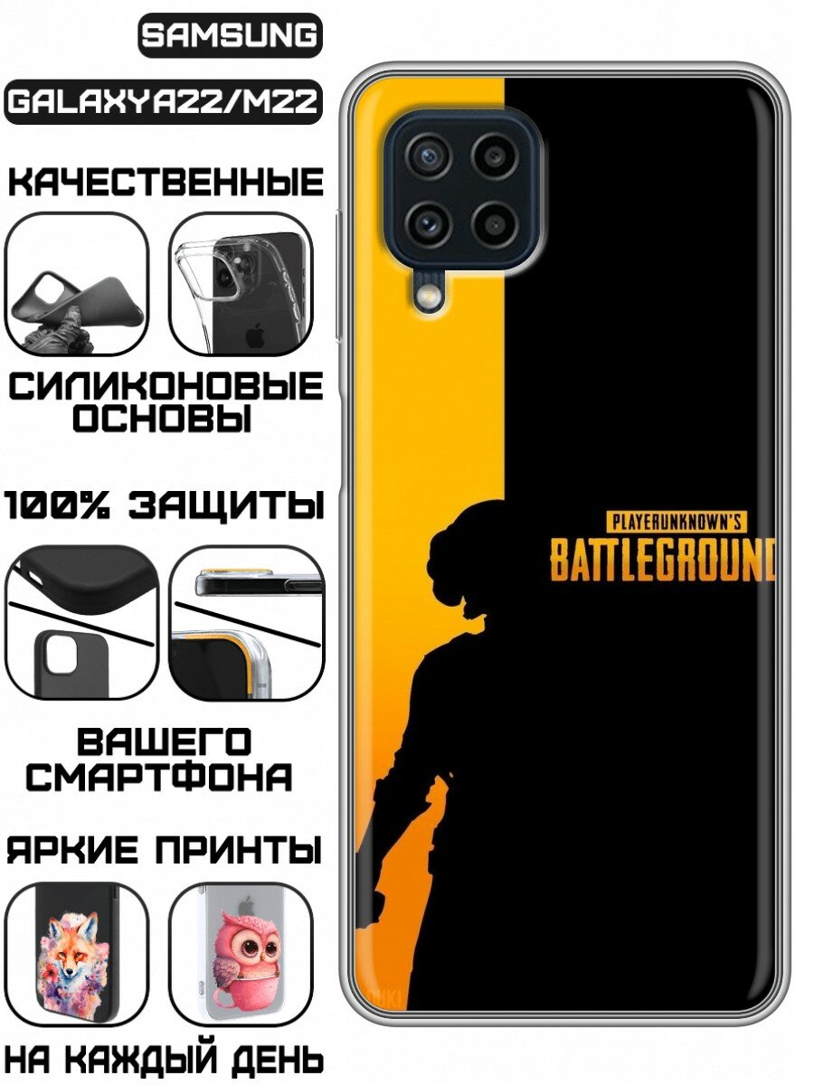 Чехол для Samsung Galaxy A22, M22 Для мальчиков PUBG (Самсунг Галакси А22, М22)
