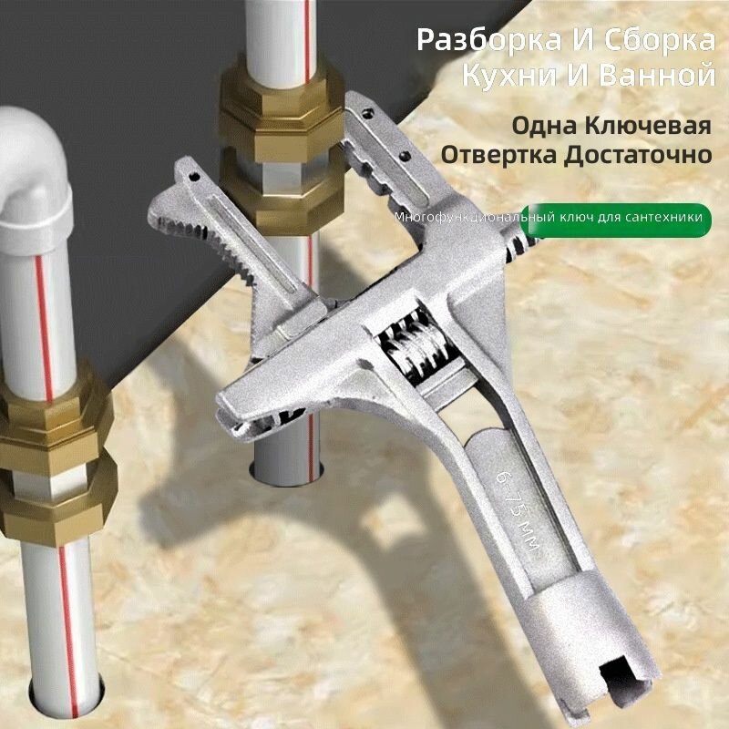Универсальный сантехнический ключ Baolian BL-75, алюминиевый сплав, регулируемый до 75 мм