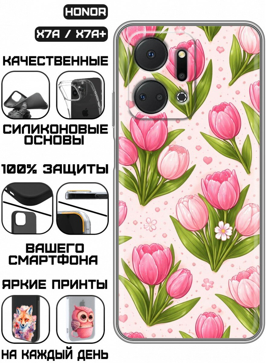 Чехол для Honor X7a, Honor X7a Plus с принтом для женщин с Тюльпанами (Хонор х7а, Хонор х7а плюс)