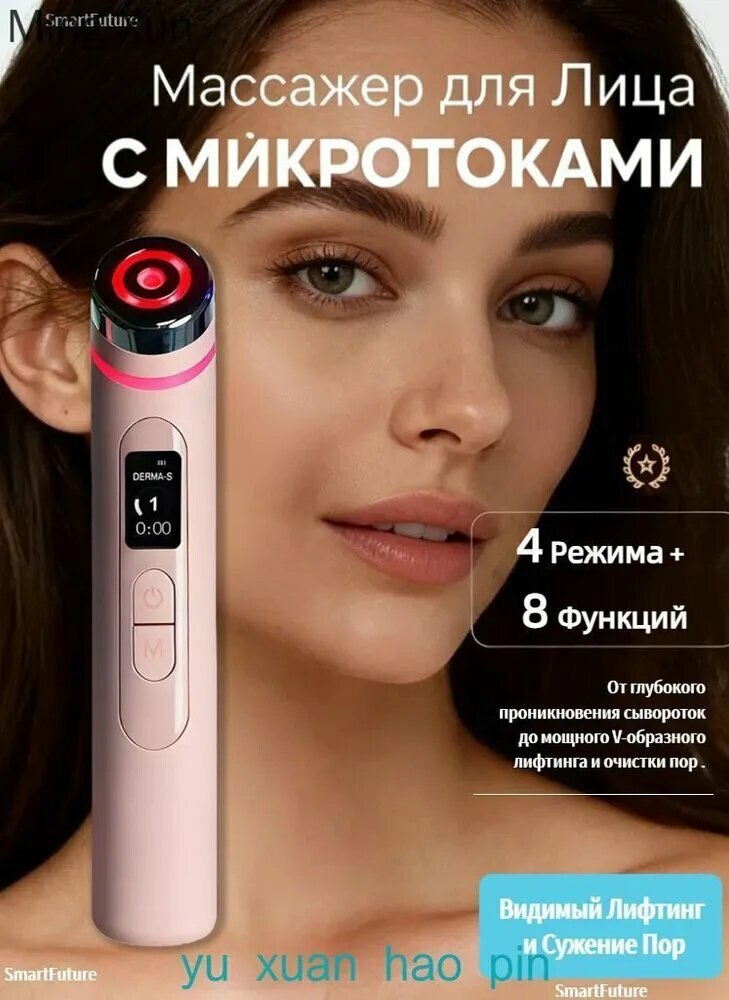 Аппарат для лифтинга лица Medicube 4-в-1, микротоковый массажер, 4 режима (EMS/MC/Booster/Derma), LED-свет, для сужения пор и омоложения