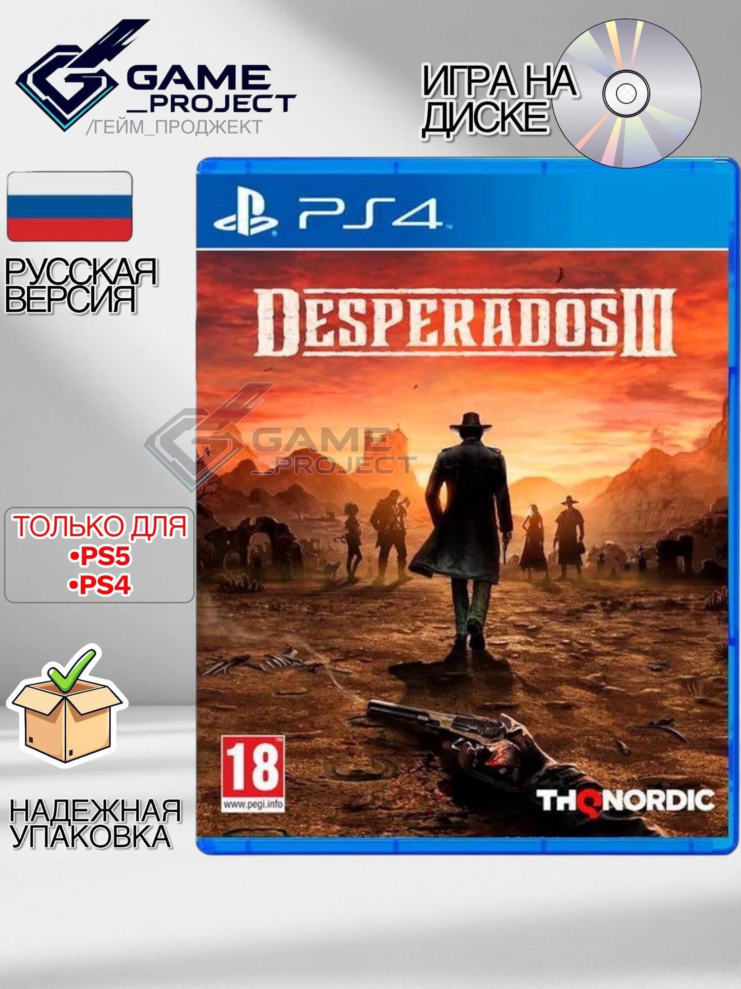 Игра Desperados 3, для PlayStation 4 / 5, Blu-ray, Русская версия.