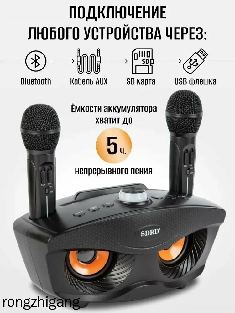 Караоке-система — фото 1