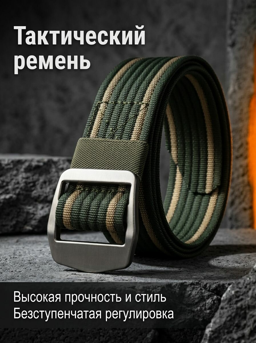 Пояс  для мужчин