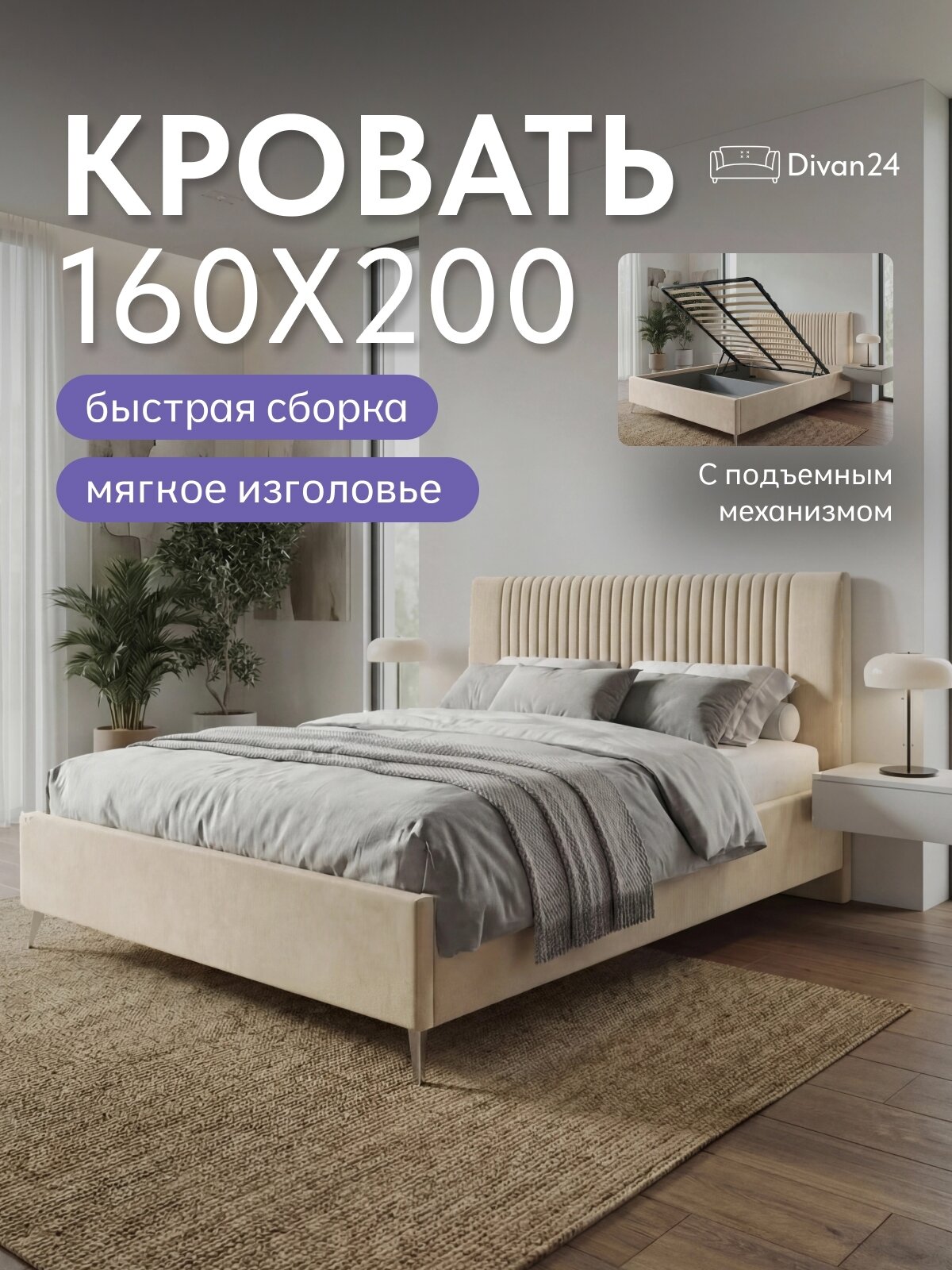 Кровать Брэнда 160х200 Бежевый (H-Balance 110)