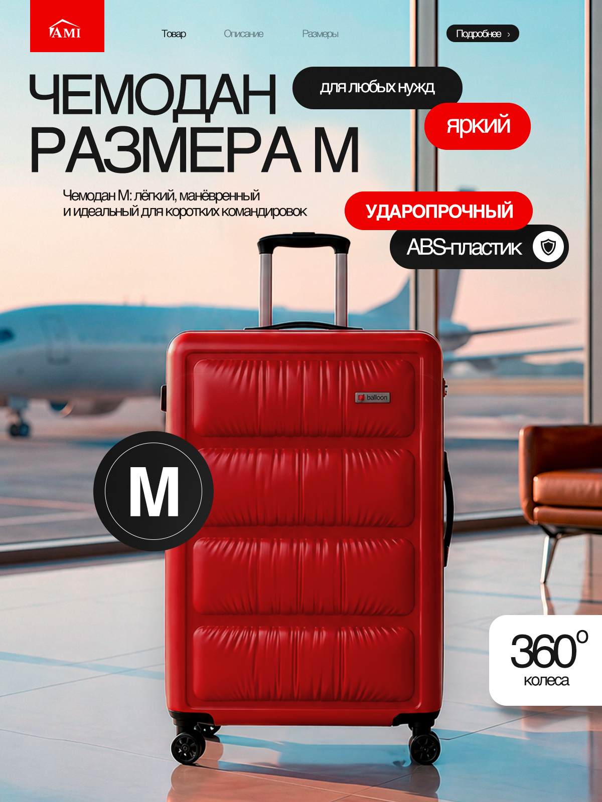 Чемодан-самокат 