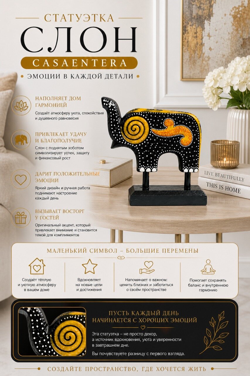 Статуэтка Слон дерево черный Casaentera 20х7х18 см CE12-5278080